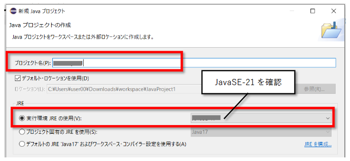 【2024年】JavaFX 21 環境構築とプロジェクト作成 (Eclipse) #Pleiades - Qiita