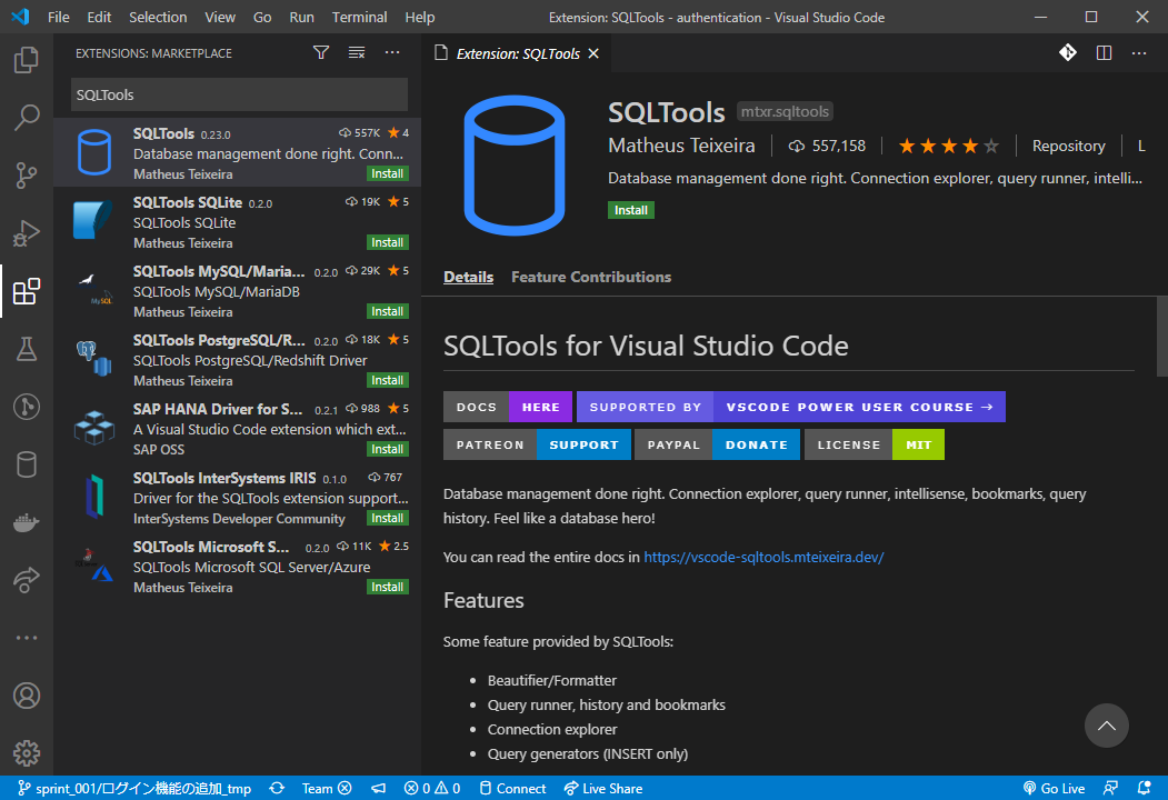 VSCodeをSQLクライアント化する方法 #DB - Qiita