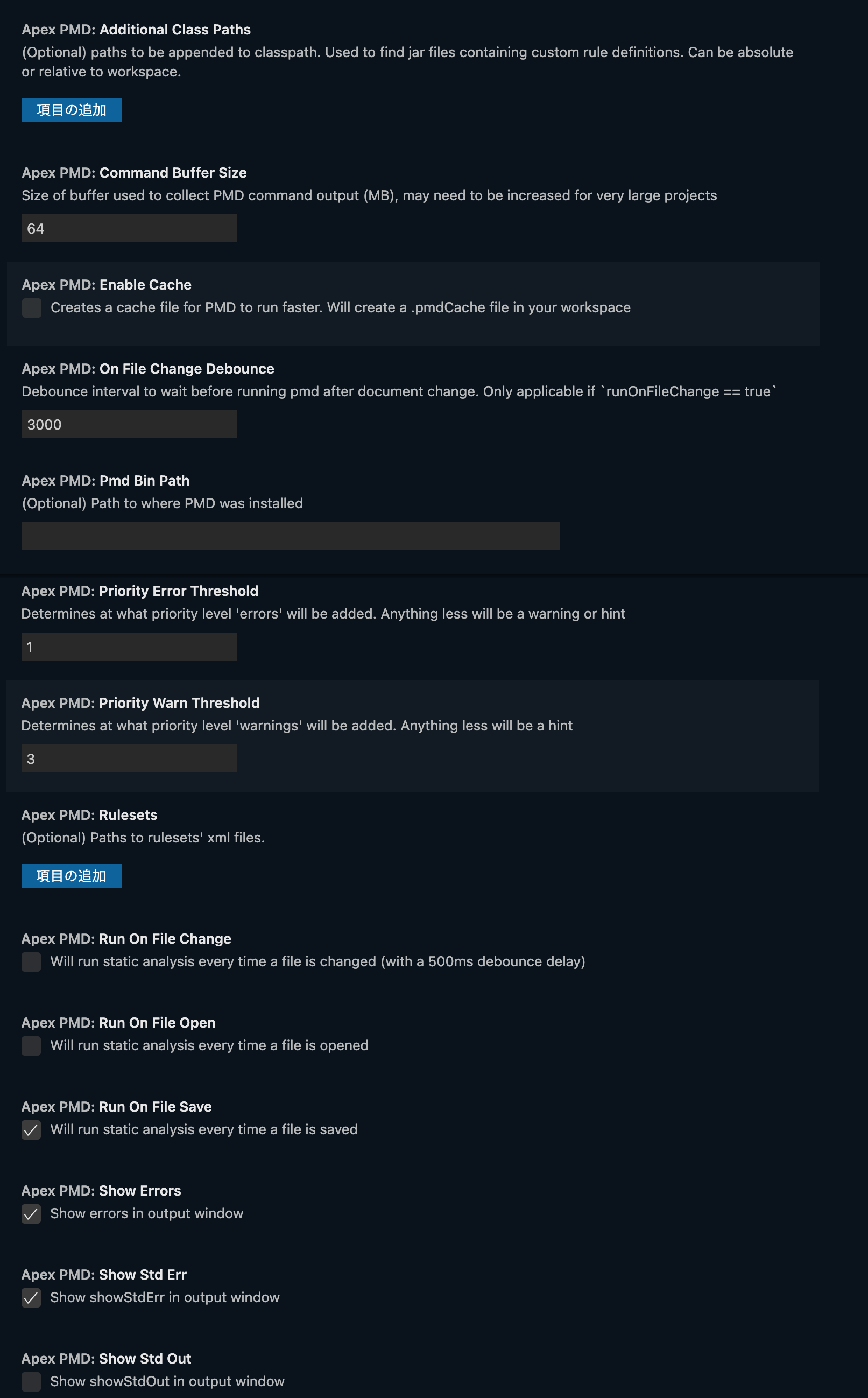 [Apex PMD] VSCodeでApexの静的解析を行う #Salesforce - Qiita