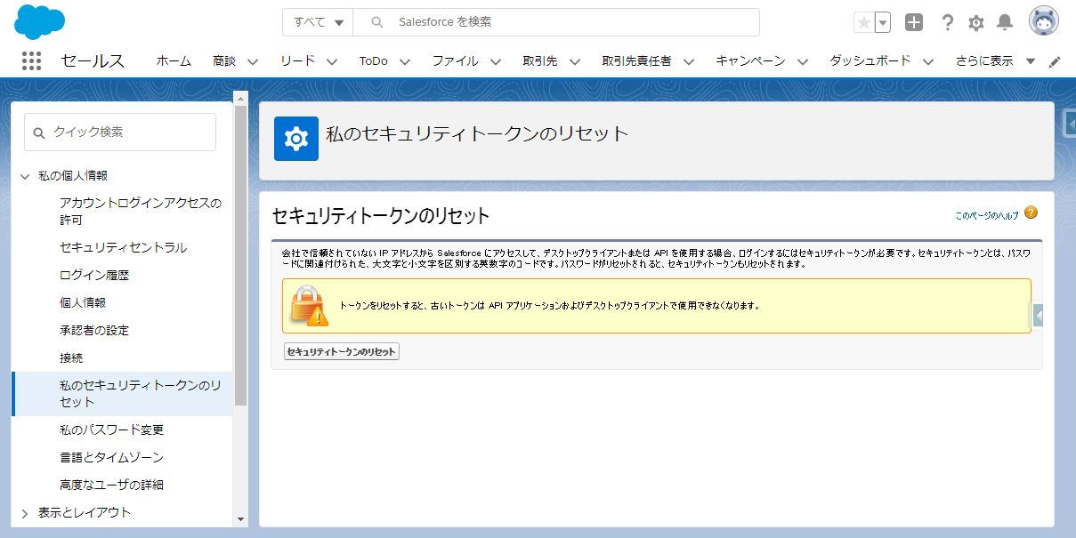 外部システムからSalesforceのREST API を使用する #REST-API - Qiita