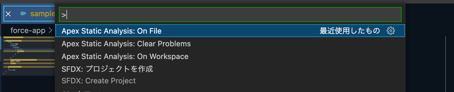 [Apex PMD] VSCodeでApexの静的解析を行う #Salesforce - Qiita