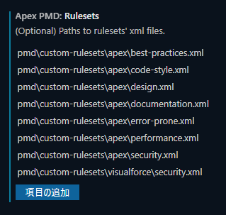 [Apex PMD] VSCodeでApexの静的解析を行う #Salesforce - Qiita