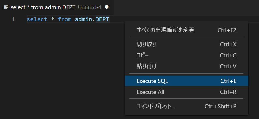 Oracle Developer Tools for VS Codeの基本操作チュートリアル(バージョン19.3.2対応) #VSCode - Qiita