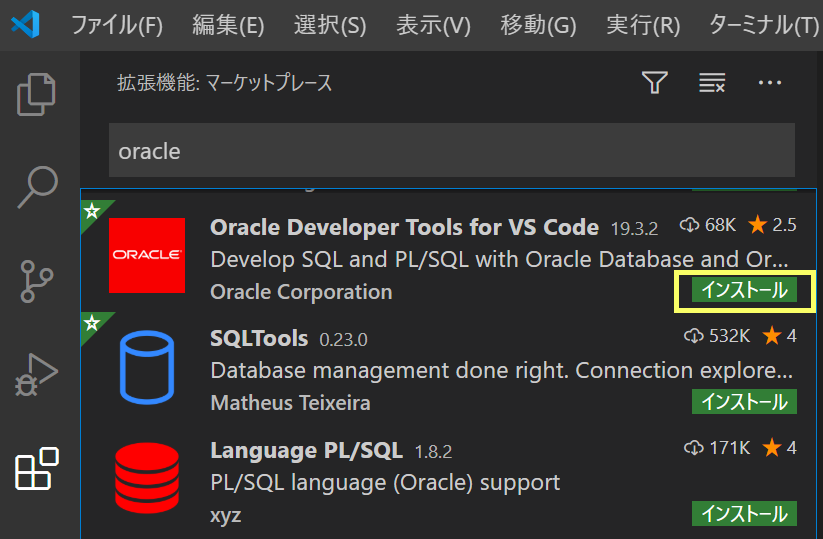 Oracle Developer Tools for VS Codeの基本操作チュートリアル(バージョン19.3.2対応) #VSCode ...