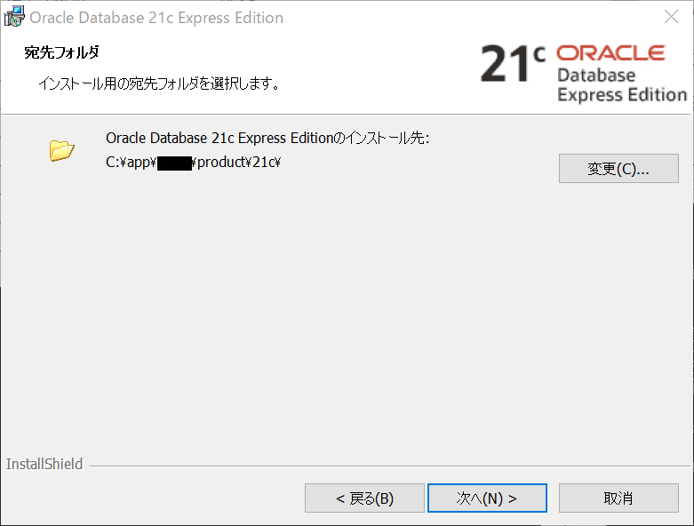Oracle Database 21c Express Editionの紹介(Windows編) #oracle - Qiita