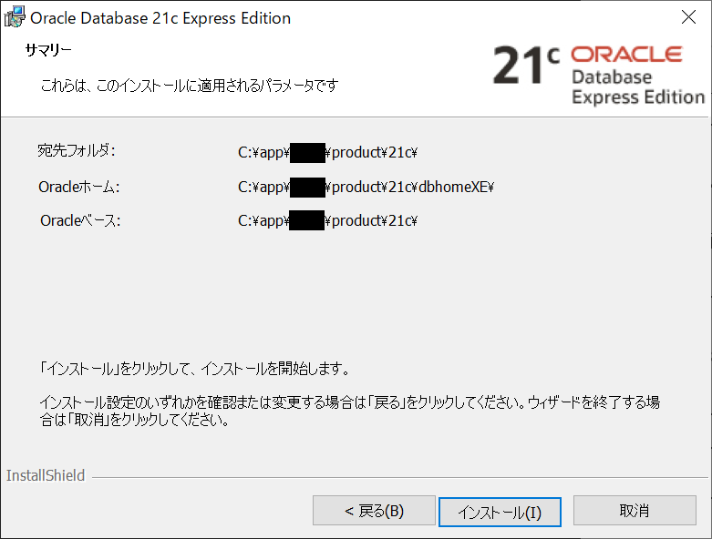 Oracle Database 21c Express Editionの紹介(Windows編) #oracle - Qiita