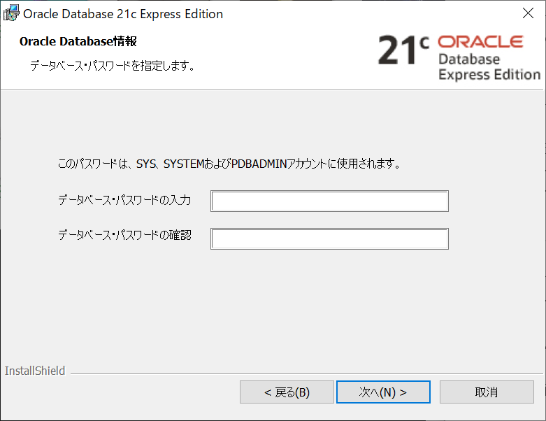Oracle Database 21c Express Editionの紹介(Windows編) #oracle - Qiita