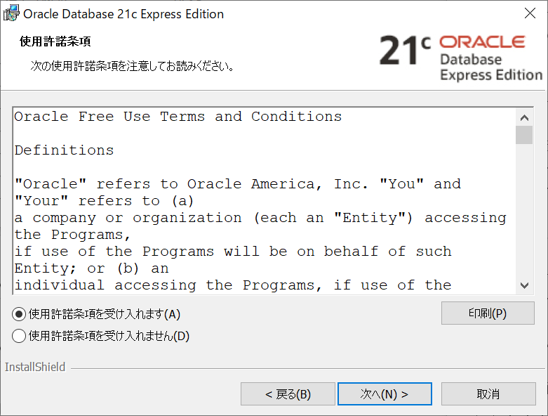 Oracle Database 21c Express Editionの紹介(Windows編) #oracle - Qiita