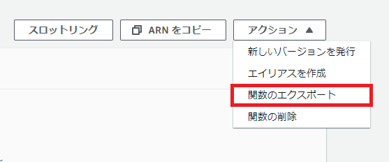 Python初心者がAWS LambdaのPython3.6→3.9へランタイム変更対応を行ってみた。 #lambda - Qiita