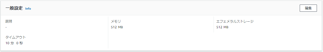 Python初心者がAWS LambdaのPython3.6→3.9へランタイム変更対応を行ってみた。 #lambda - Qiita