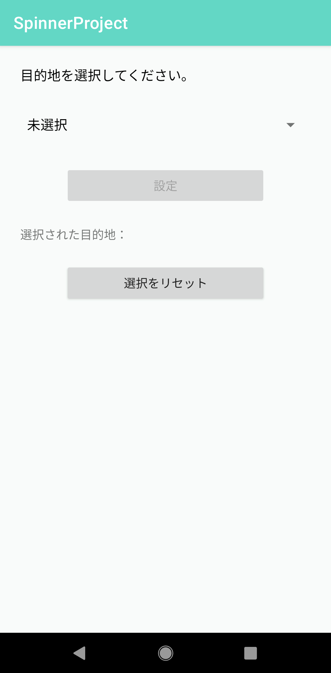 【Android】初めてSpinnerを使ってみる #Kotlin - Qiita