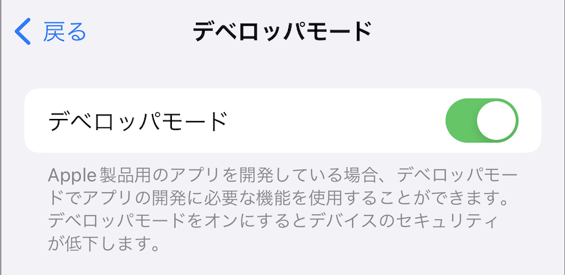 [Flutter] VSCodeを使ってiPhone実機デバッグをする #Xcode - Qiita