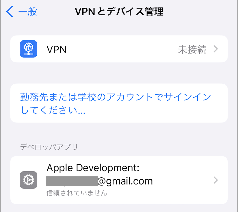[Flutter] VSCodeを使ってiPhone実機デバッグをする #Xcode - Qiita