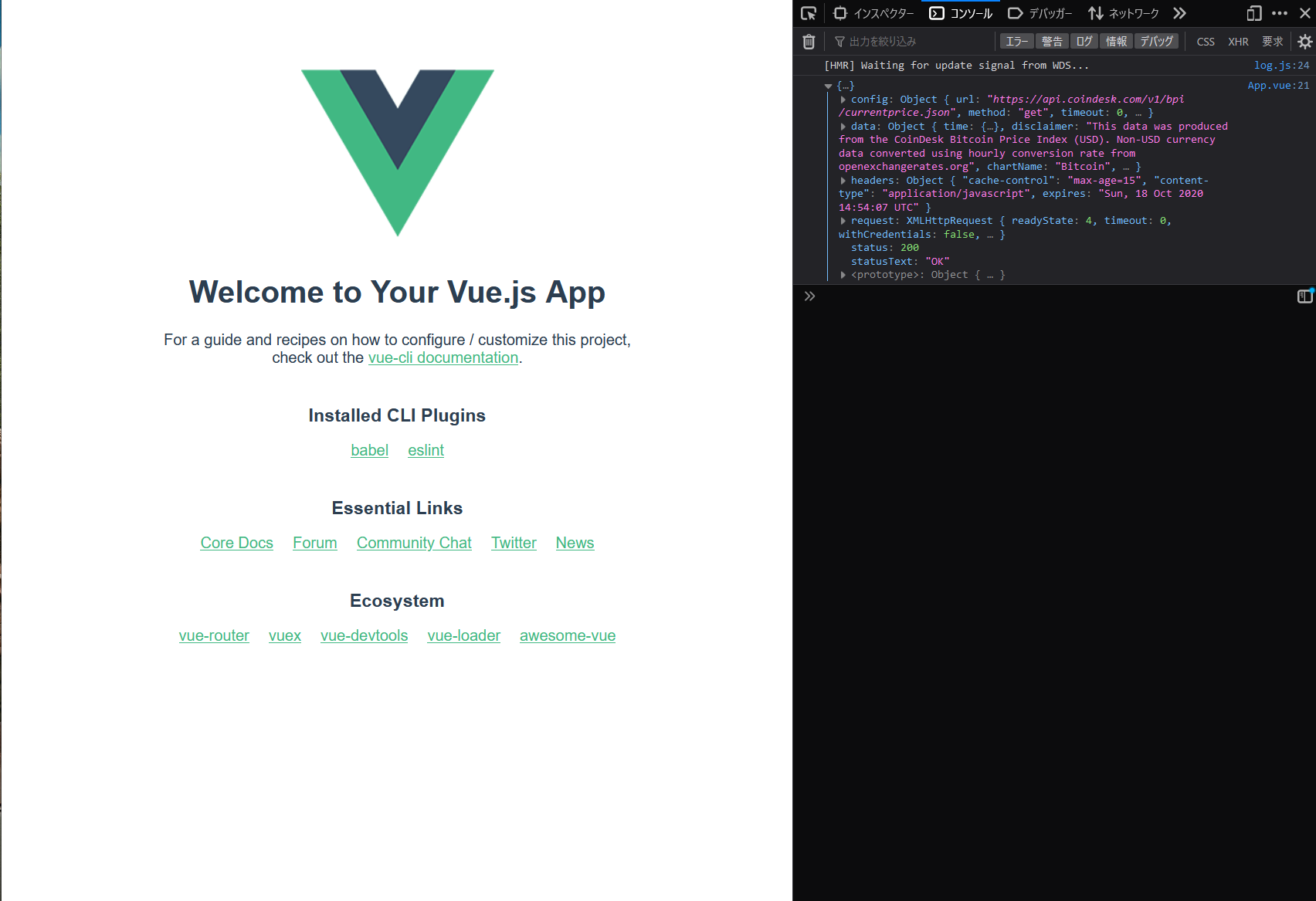 Vue Cli で Axios を使って通信する方法 Vuejs Qiita