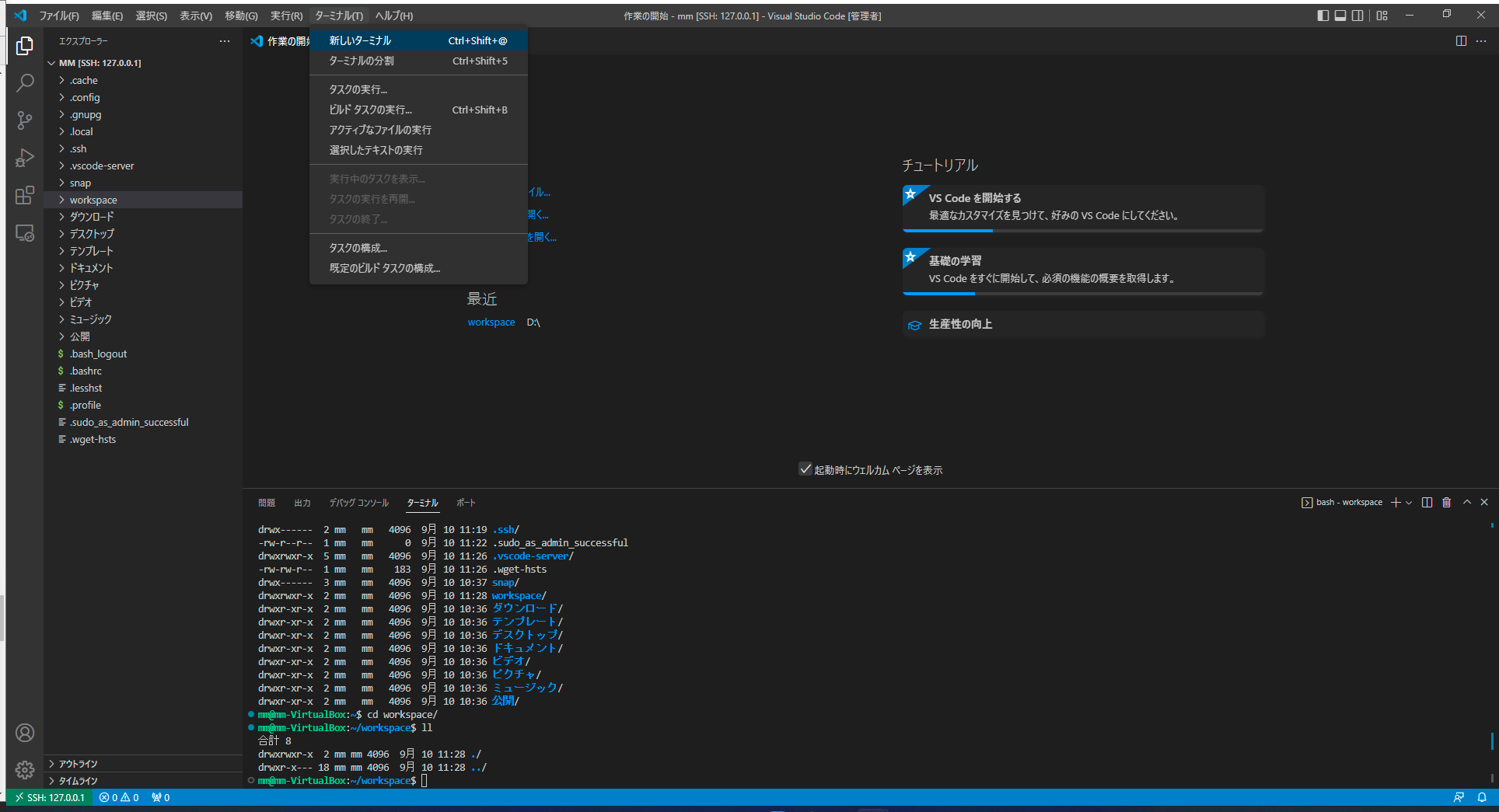VirtualBoxでUbuntu仮想環境を作成し、VSCodeでRemote-SSH接続 #環境構築 - Qiita