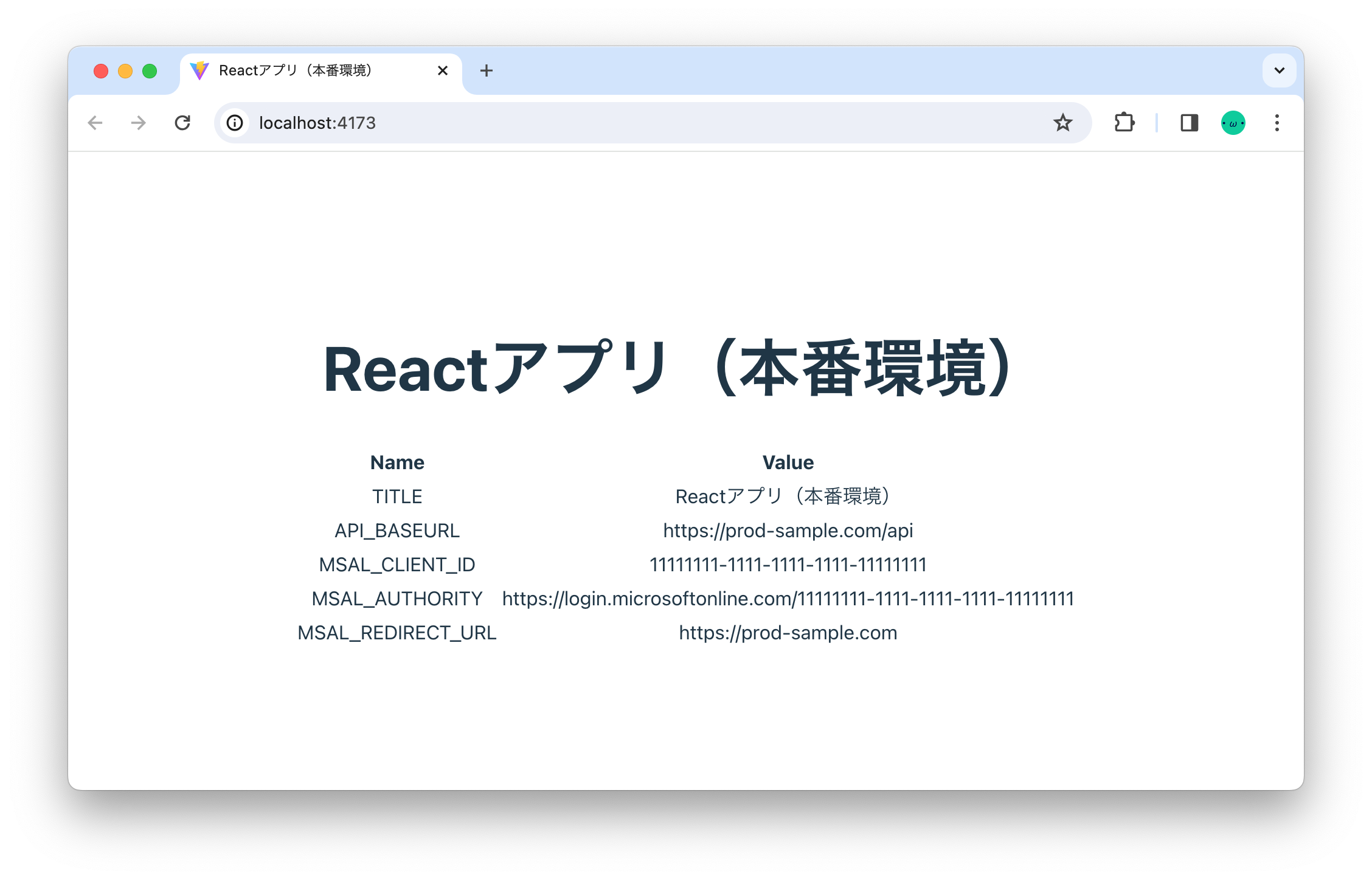 Reactでビルドした後に環境変数を設定する #React - Qiita