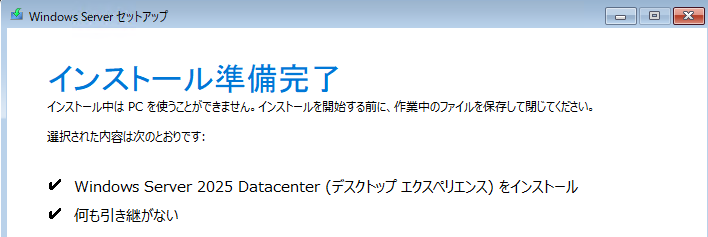 WorkGroup Clusterを試す①【Windows Server 2025 Insider Preview Install】 #初心者 ...