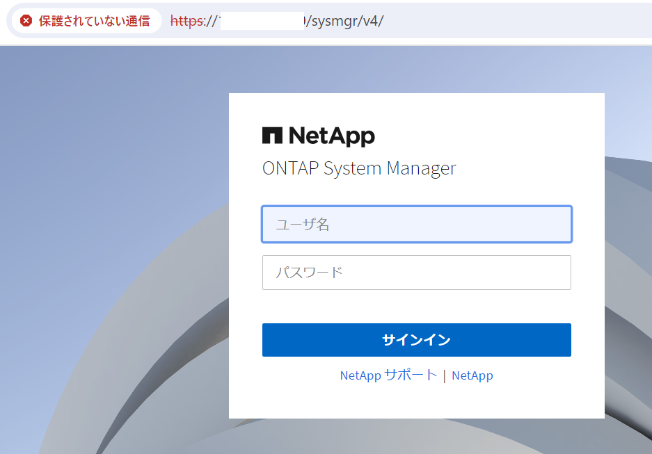 【ONTAP管理操作】System Mangerを使ってONTAP Upgrade実施 #初心者 - Qiita
