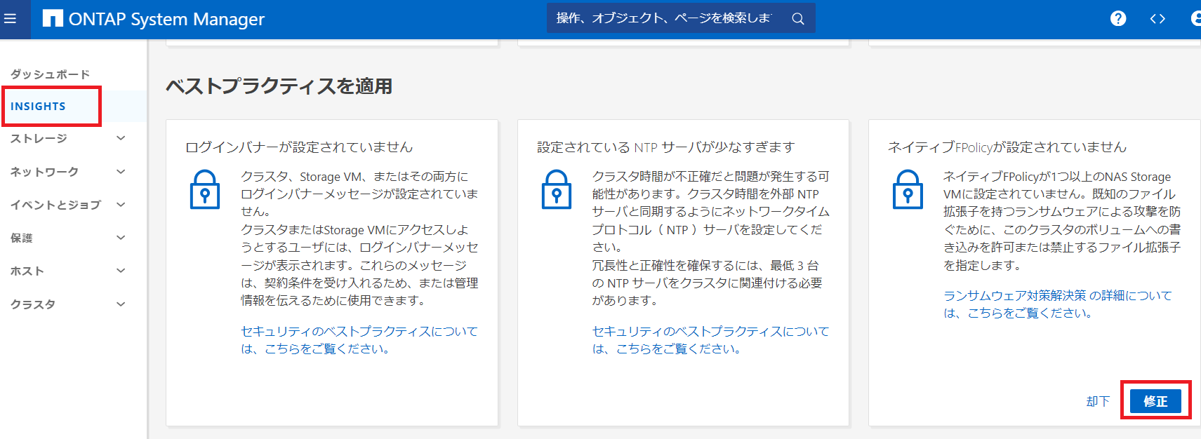 ONTAPのSecurity機能について1【FPolicy編】 #NetApp - Qiita