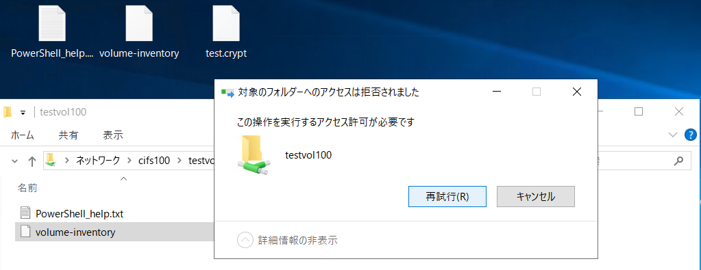 ONTAPのSecurity機能について1【FPolicy編】 #NetApp - Qiita