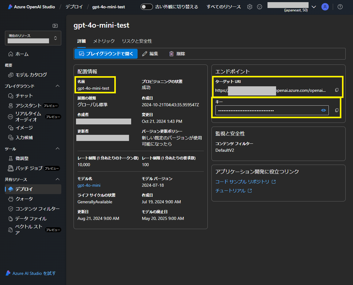 PythonでGPT-4o-miniをサクッと使ってみた [Azure OpenAI] #AzureOpenAI - Qiita