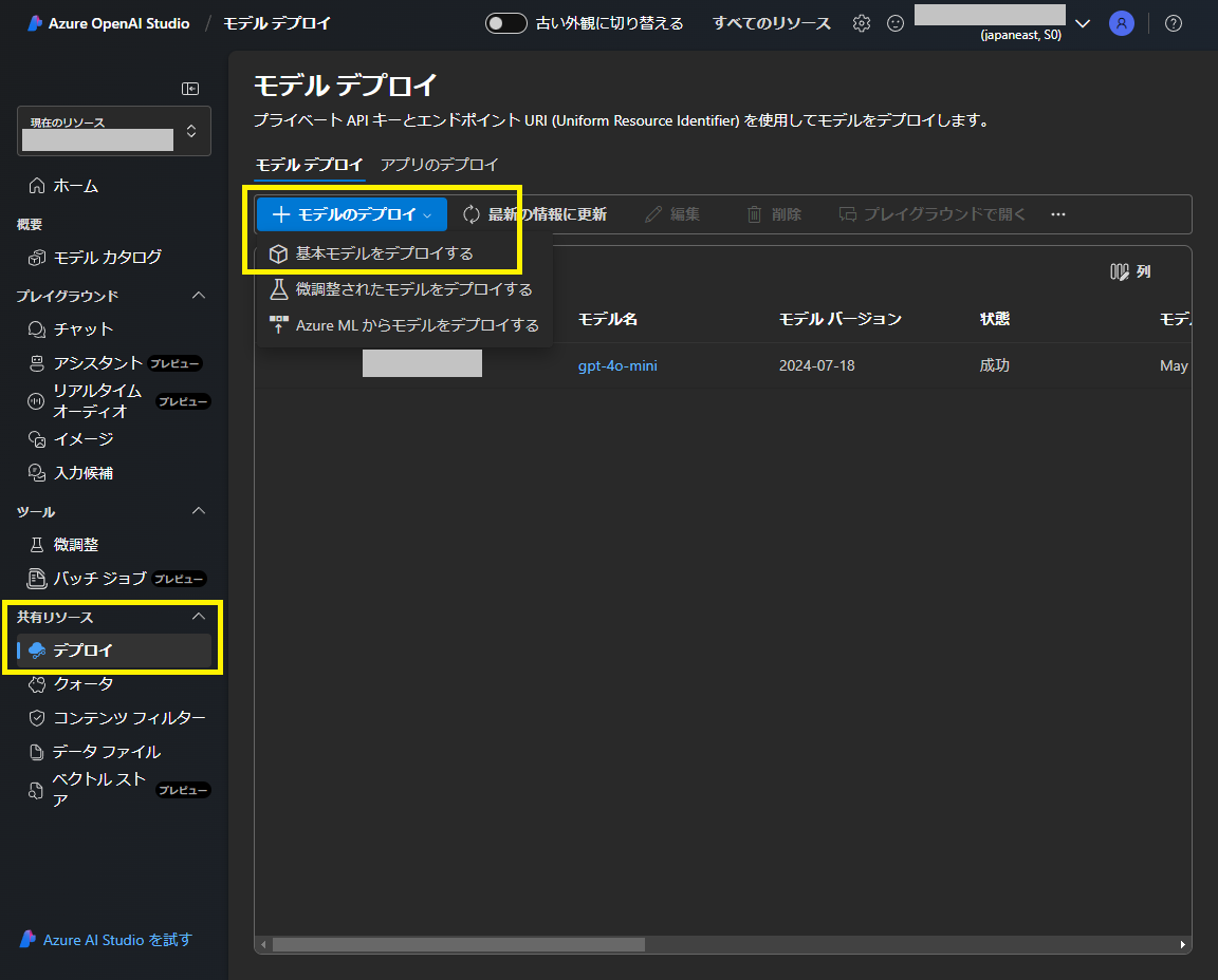 PythonでGPT-4o-miniをサクッと使ってみた [Azure OpenAI] #AzureOpenAI - Qiita