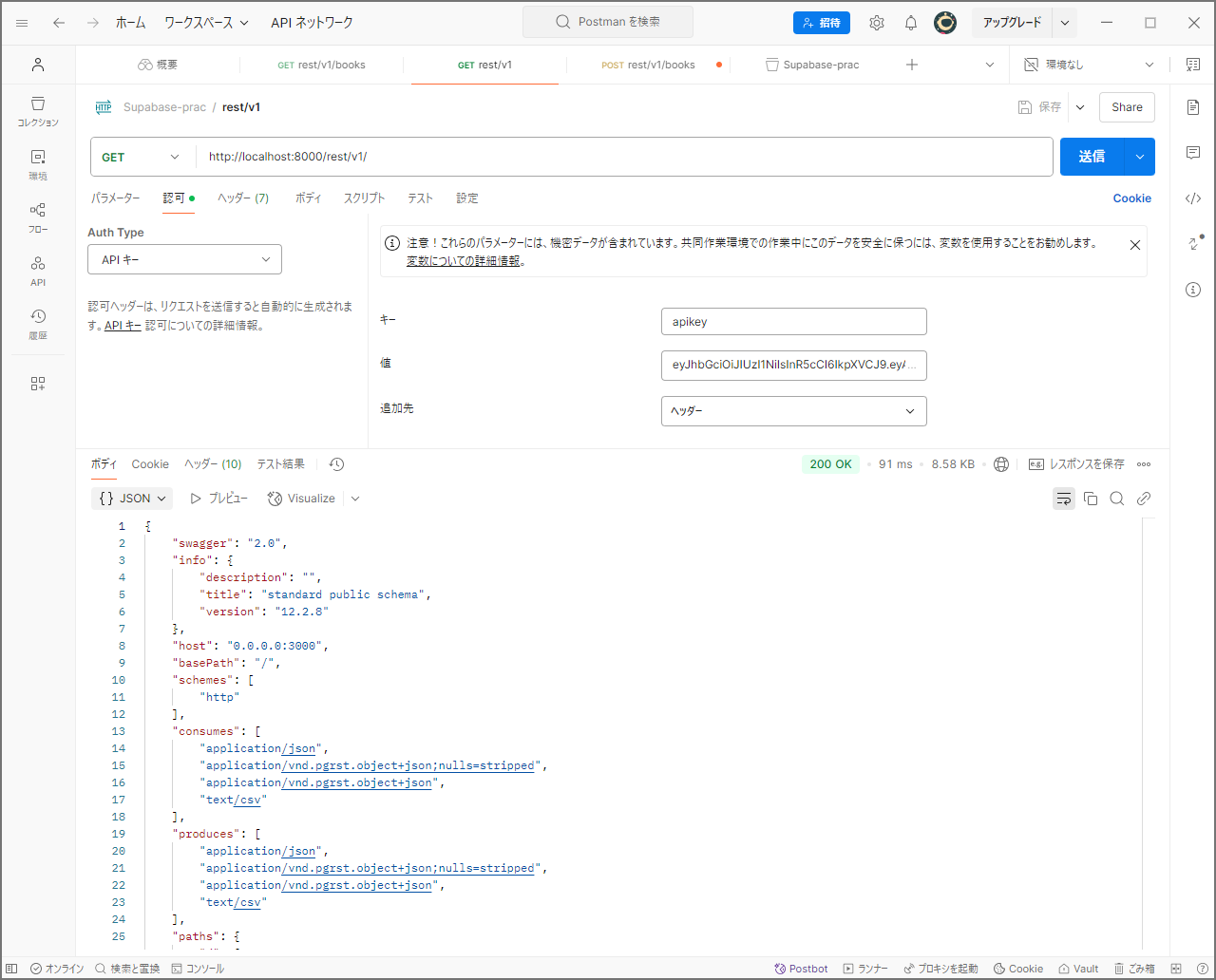 Supabase を基本から一歩づつ理解する（Database編） #Docker - Qiita