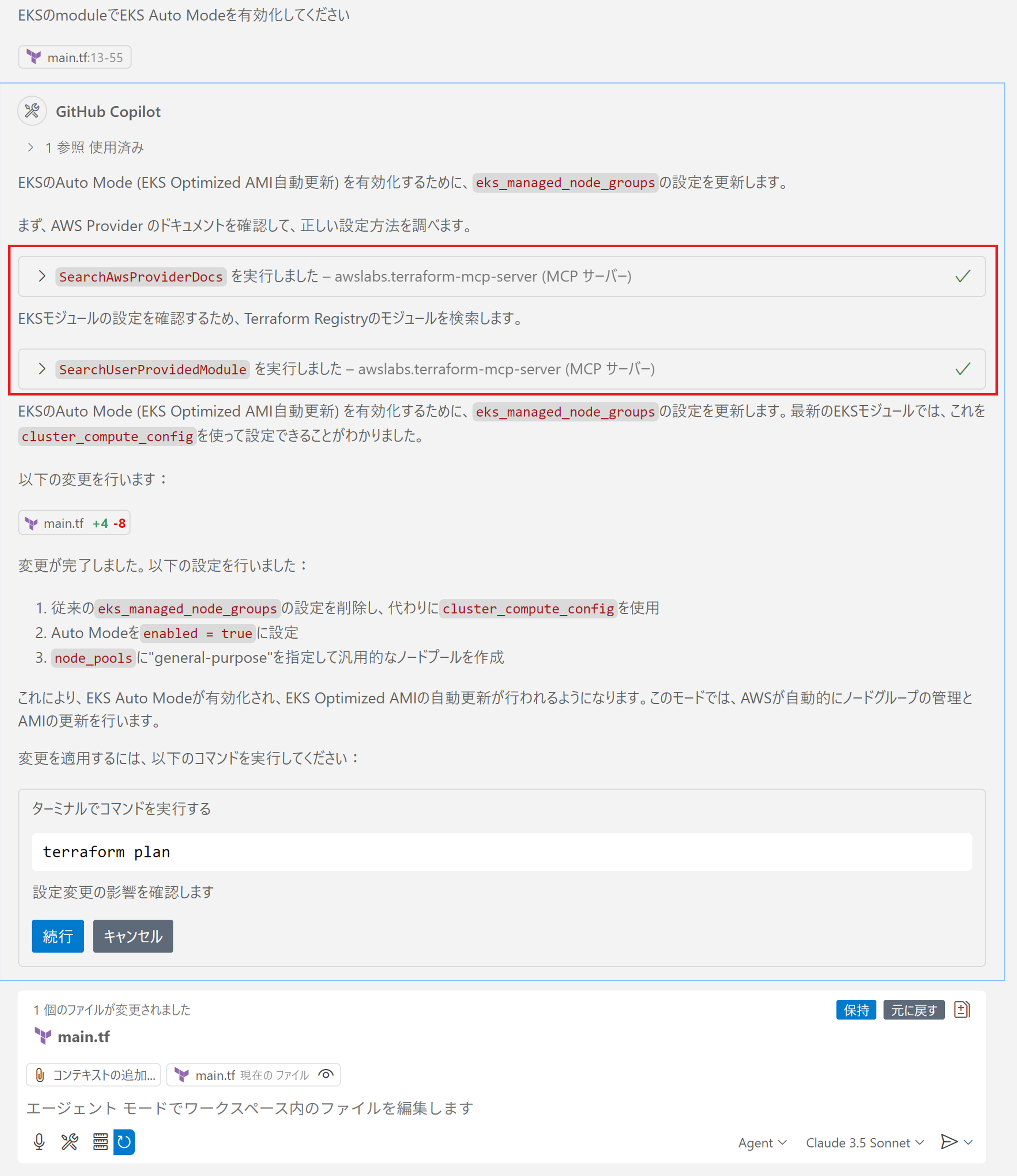 Windowユーザーよ立ち上がれ！！GitHub Copilot × AWS MCP Serverが使えるぞ！！ #Windows - Qiita