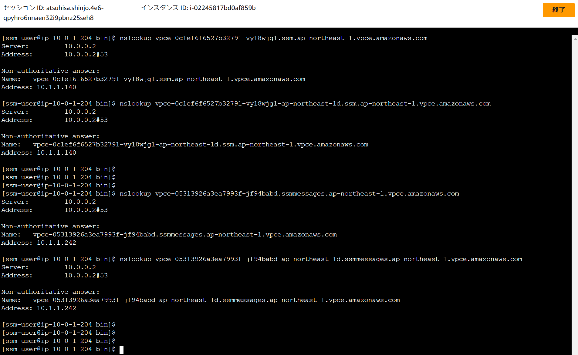 VPC Endpoint共有できるってマジ！？！？ #AWS - Qiita