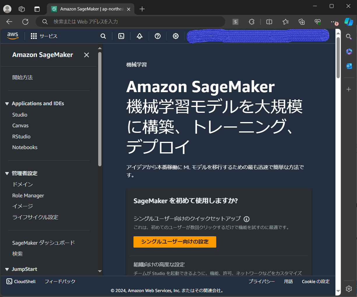 SageMakerのはじめかた #AWS - Qiita