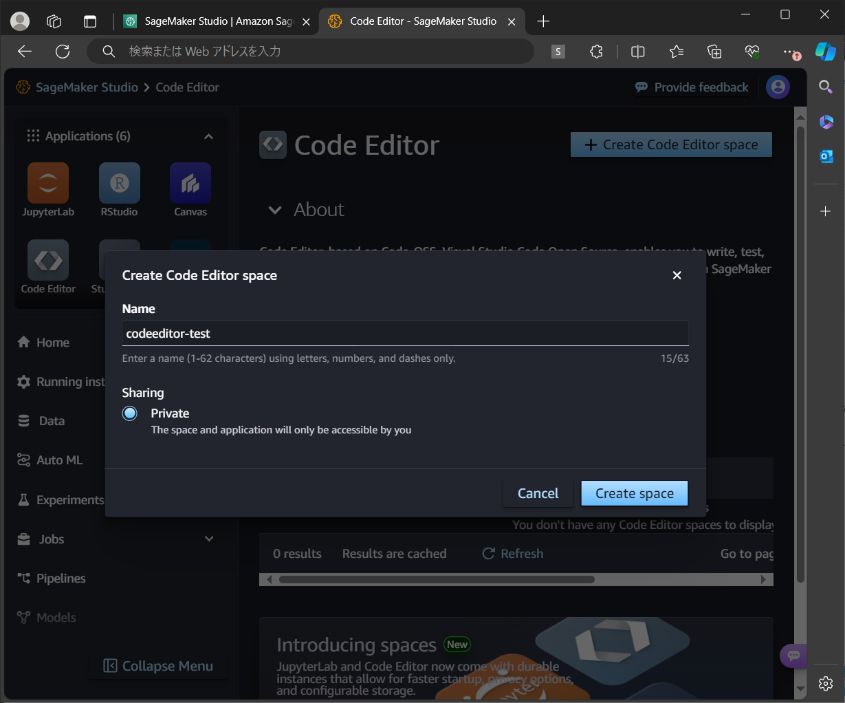 SageMaker Code Editorの紹介 #AWS - Qiita