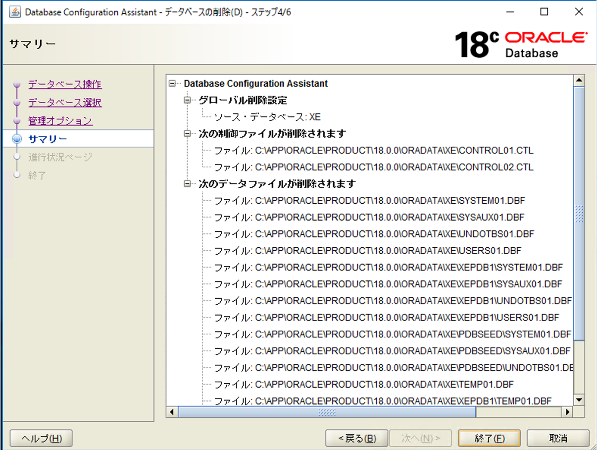 Oracle Database 18c Express Edition(XE) 文字コード変更 #oracle - Qiita