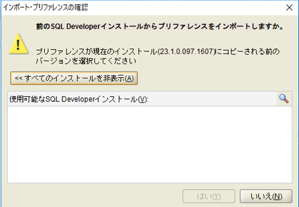 Oracle SQL Developerのインストール #oracle - Qiita