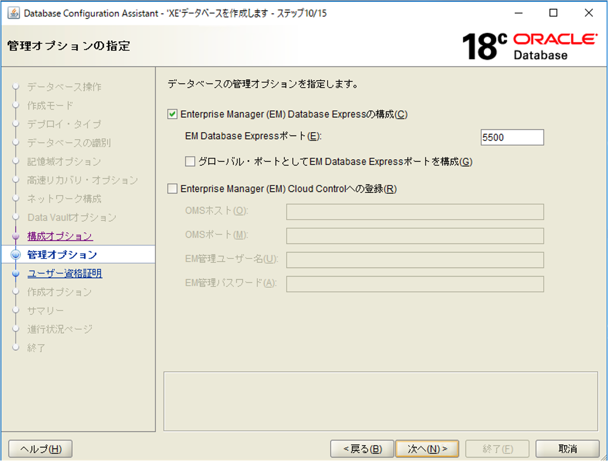 Oracle Database 18c Express Edition(XE) 文字コード変更 #oracle - Qiita