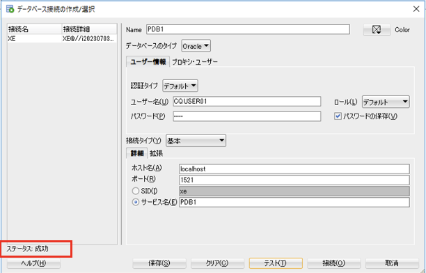 Oracle SQL Developerのインストール #oracle - Qiita