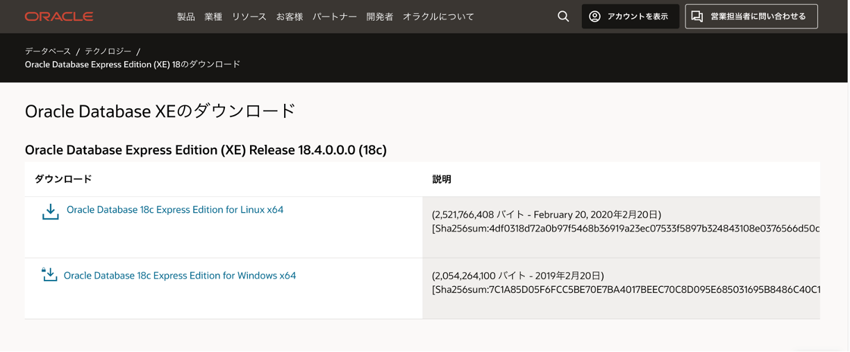 Oracle Database 18c Express Edition(XE)のインストール #oracle18c - Qiita