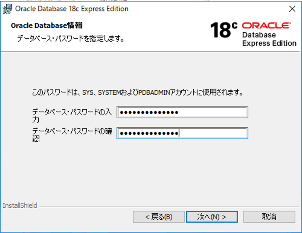 Oracle Database 18c Express Edition(XE)のインストール #oracle18c - Qiita