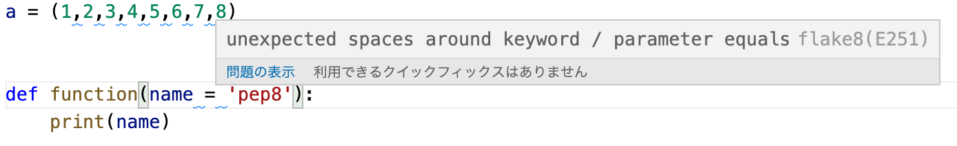Pythonをきれいに書きたい #PEP8 - Qiita