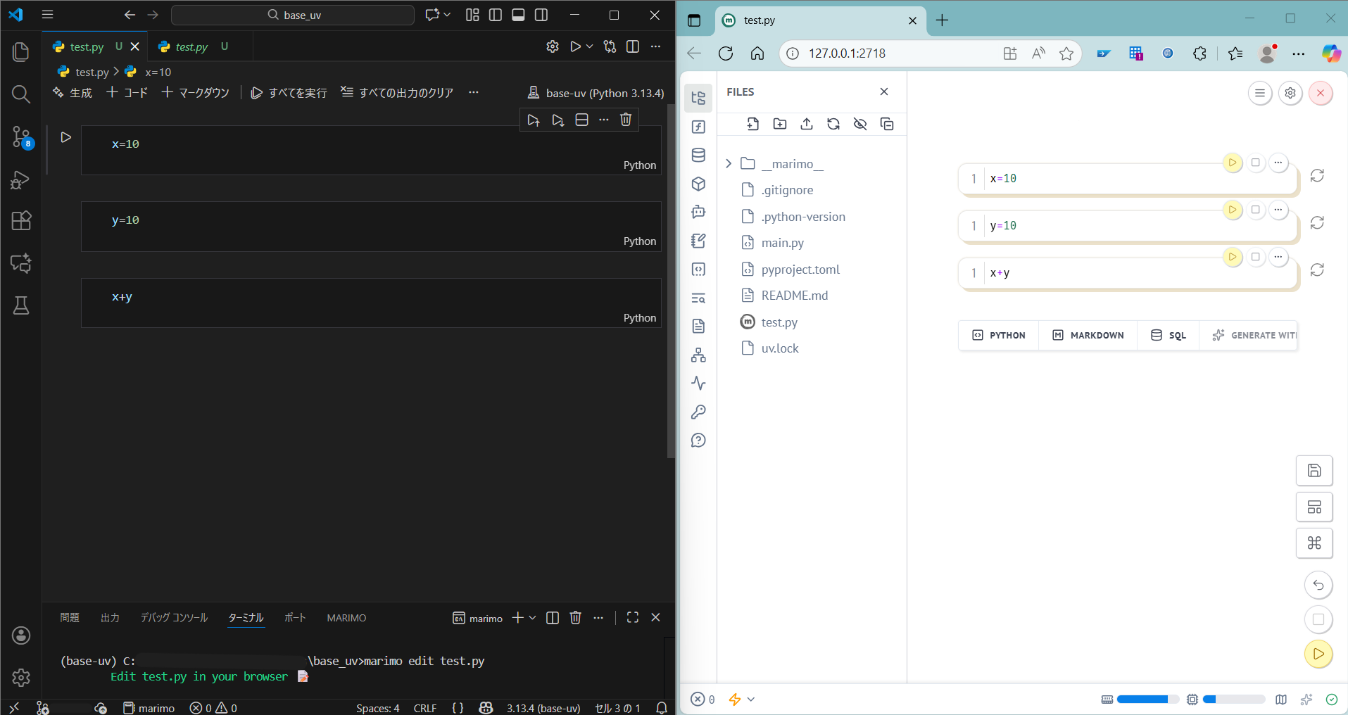 VSCodeで始めるリアクティブPythonノートブック「marimo」 #Jupyter - Qiita