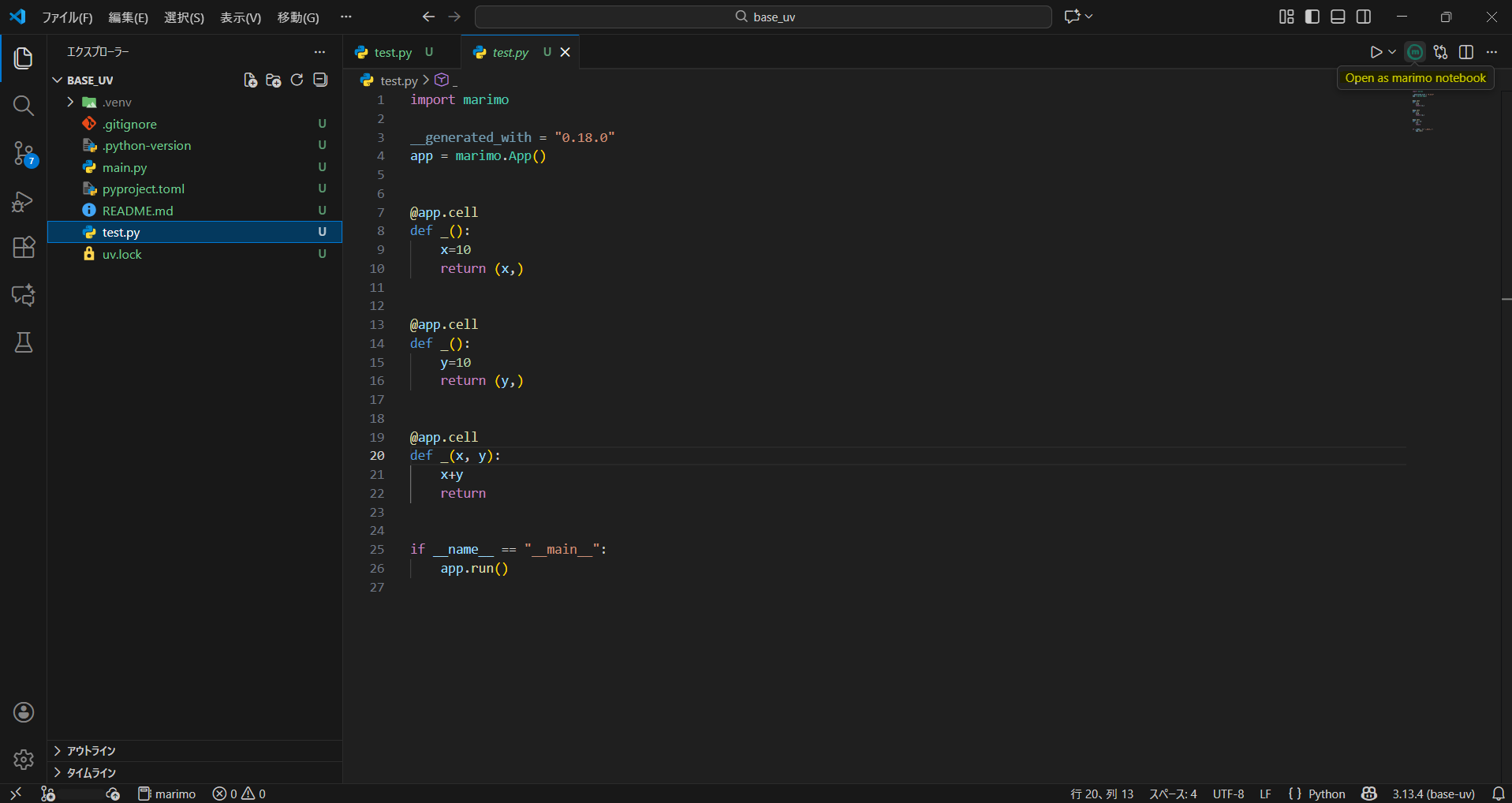 VSCodeで始めるリアクティブPythonノートブック「marimo」 #Jupyter - Qiita