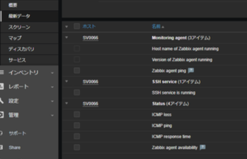 ZabbixAgent2で、Systemdサービスの稼働をチェックする #Linux - Qiita