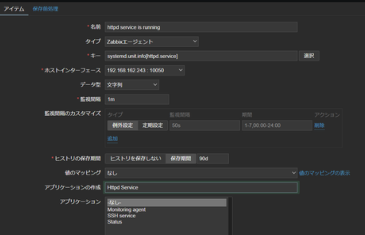 ZabbixAgent2で、Systemdサービスの稼働をチェックする #Linux - Qiita