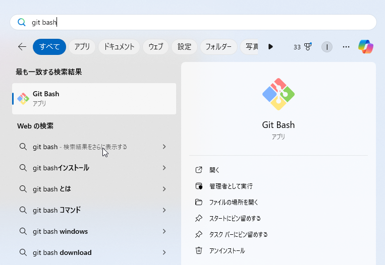 Git環境構築(Windows、Ubuntu、Mac) #GitHub - Qiita