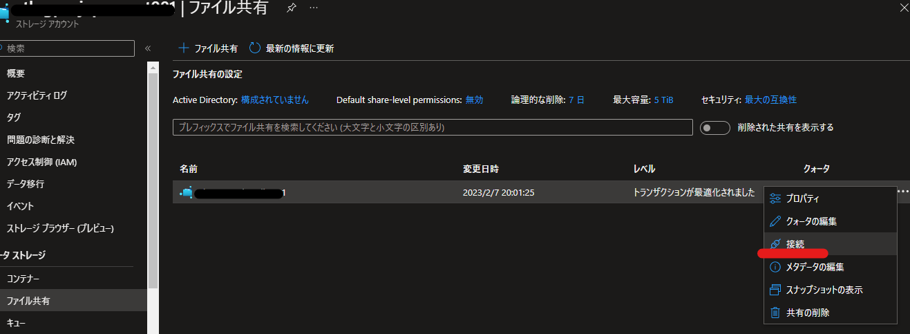 SQL Server on Azure VMでSQLの監査ログ(Audit)をストレージアカウントに保存する方法 #SQLServer - Qiita
