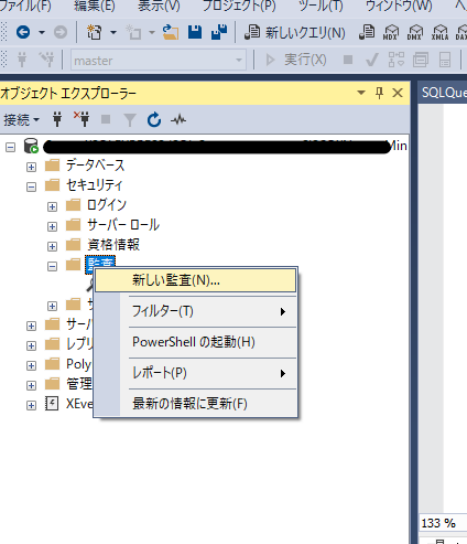 SQL Server on Azure VMでSQLの監査ログ(Audit)をストレージアカウントに保存する方法 #SQLServer - Qiita