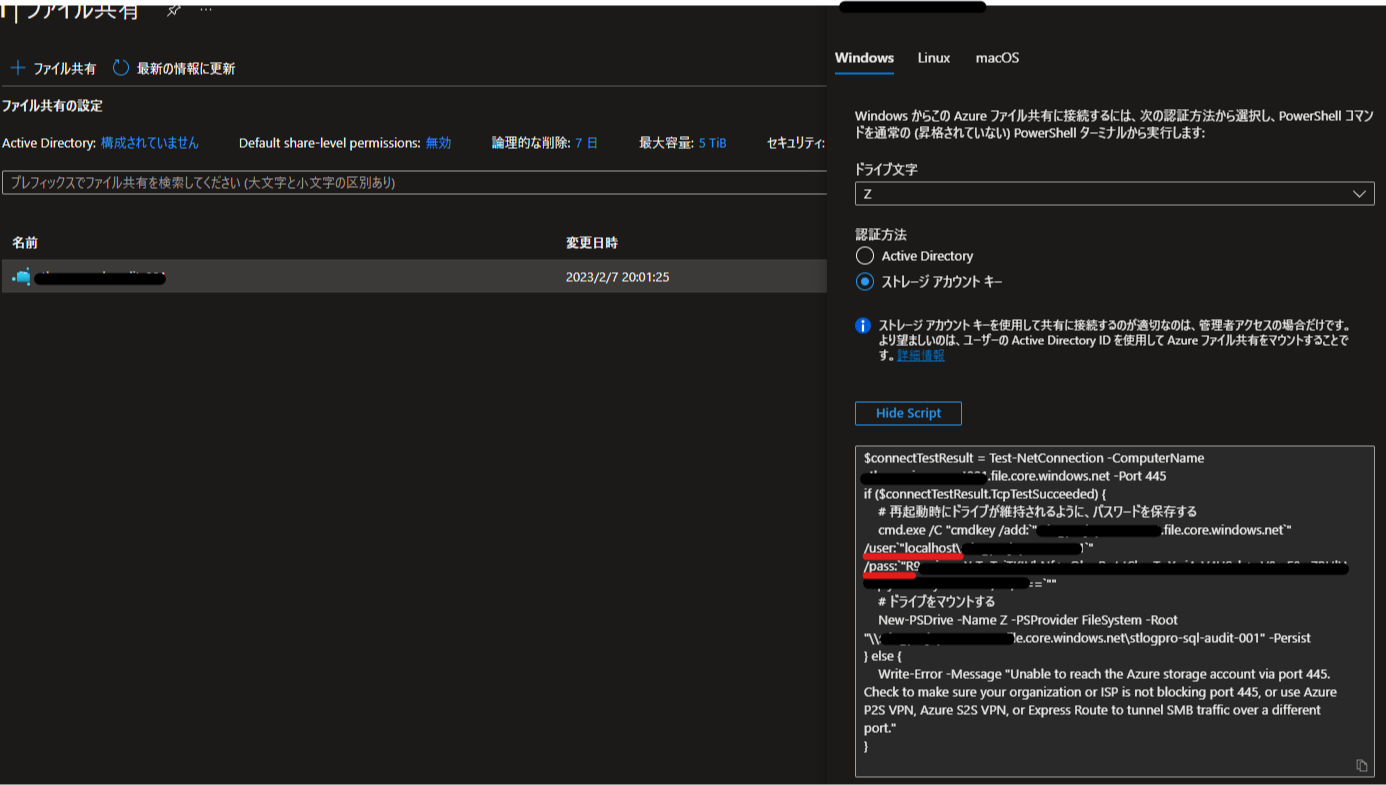 SQL Server on Azure VMでSQLの監査ログ(Audit)をストレージアカウントに保存する方法 #SQLServer - Qiita