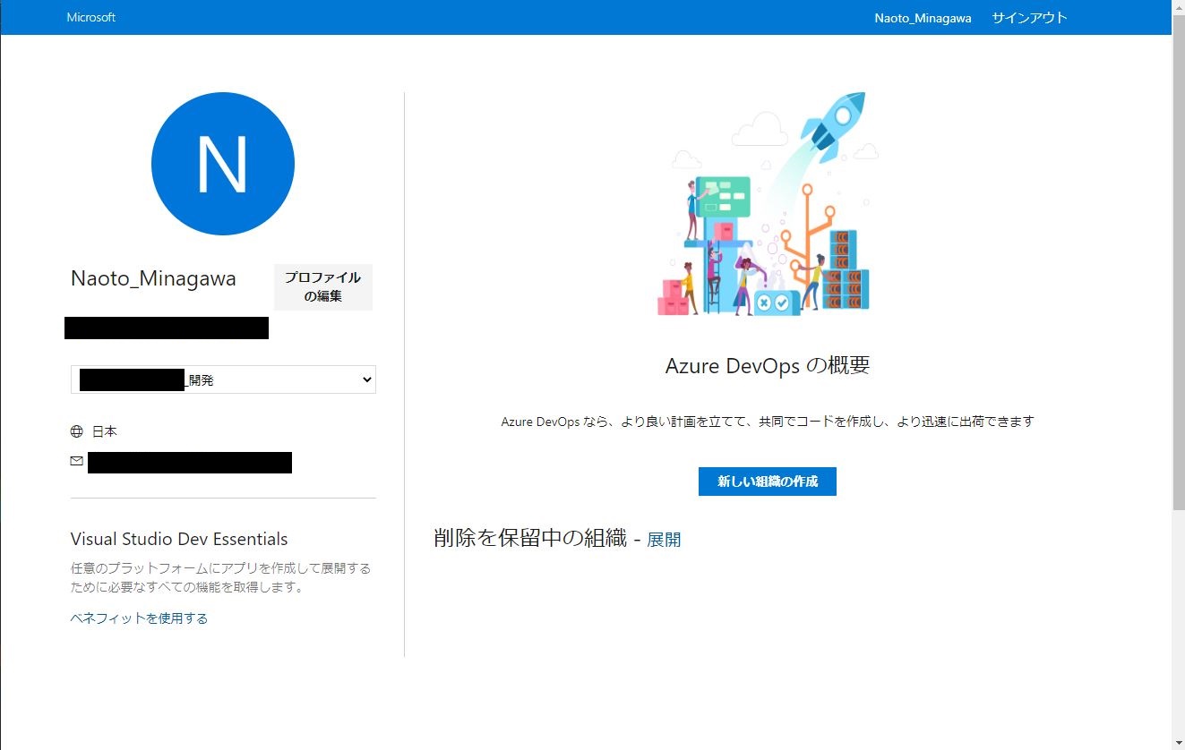 Azure DevOpsの始め方 #初心者向け - Qiita