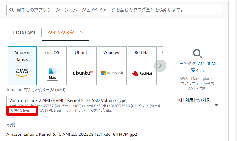 HVM とは(PVも調べてみた) #AWS - Qiita