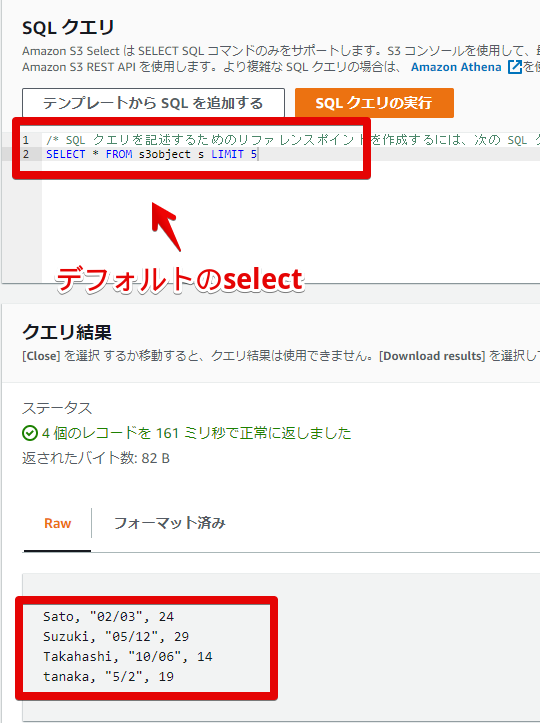 S3 select とは #AWS - Qiita