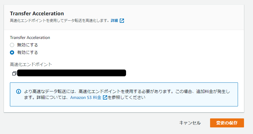 S3 Transfer Acceleration とは？ #初心者 - Qiita